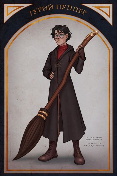 Гурий Пуппер Гарри поттер Фэнтези Рисунки животных
