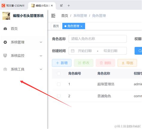 【若依java】15分钟玩转若依二次开发，新手小白半小时实现前后端分离项目，springbootvue3element Plusvite