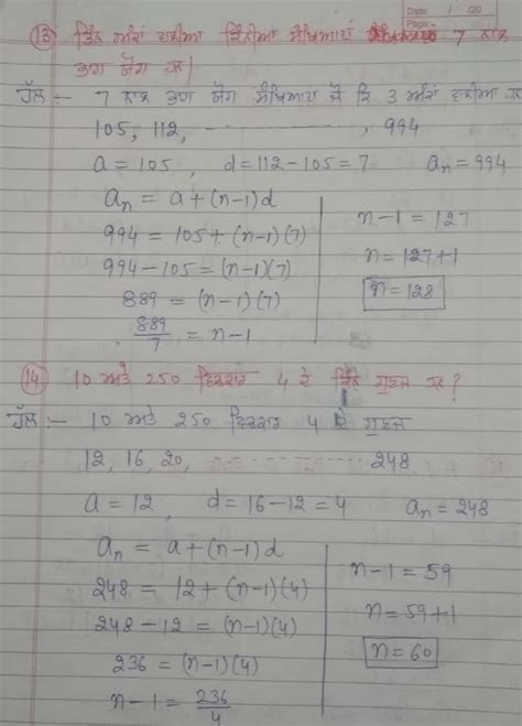 5 arithmetic progressions class 10