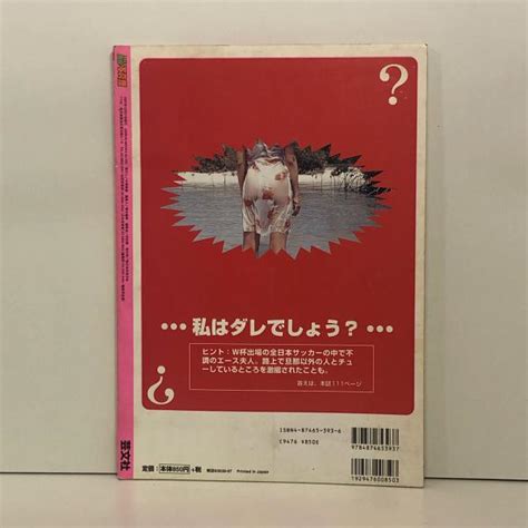 アイドル発掘写真館 諏訪野しおり 倉橋のぞみ 山添みづき 廣元さとみ 織絵可南子 田中美佐子 これ僕です 古本中古本古書籍の通販