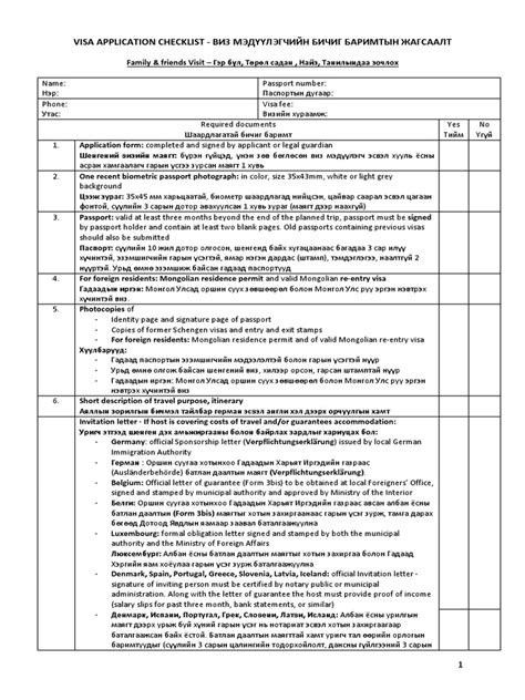 Merkblatt Besuch Mng Data Pdf