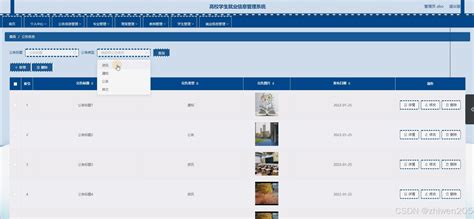 基于nodejsvue高校学生就业信息管理系统开题程序论文 计算机毕业设计 Csdn博客