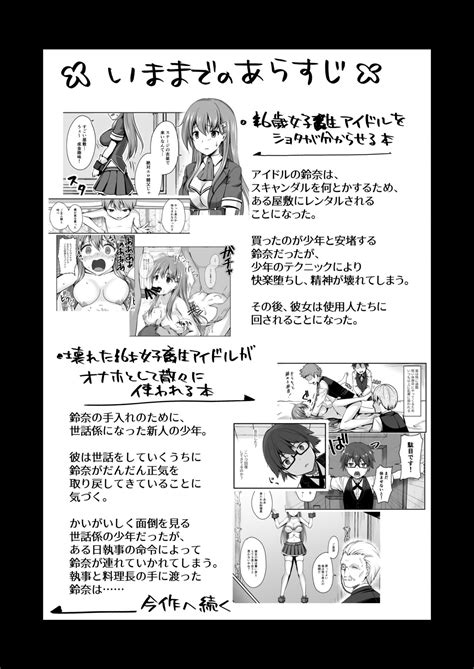 Owari No Guzo Kowasa Reru Watashi No Me Mune Ranso Nomiso Inochi Page 3 Nhentai Hentai