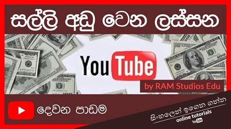 Youtube Beginner Course Sinhala Part Major Facts YouTube