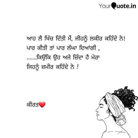 Jaskeerat Kaur Gill Keerat Quotes Yourquote