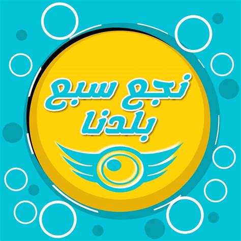 نجع سبع بلدنا Asyut