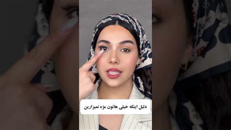 دیگه با این فاصله ی بین مژه مصنوعی و مژه های خودت خدافظی کن😎 Makeup