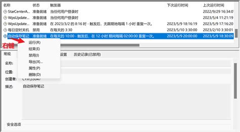 windows巧用git实现笔记自动备份 git 自动同步 csdn博客