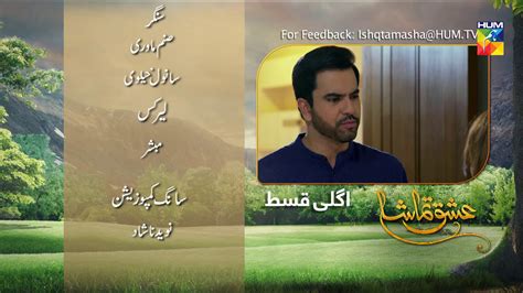 Ishq Tamasha Episode 19 Promo Hum Tv Drama Youtube