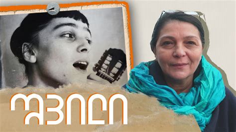 შვილი ია შუღლიაშვილი