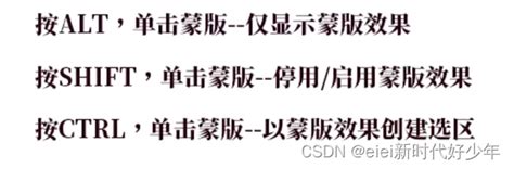 【photoshop】——ps基础学习笔记ps笔记 Csdn博客