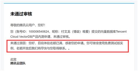 【腾讯云云上实验室】——向量数据库——web端操作 腾讯云向量数据库 csdn博客