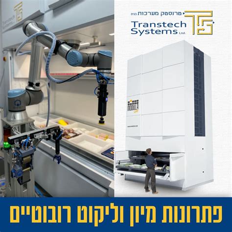Transtech Systems On Linkedin Robotics Innovation Automation