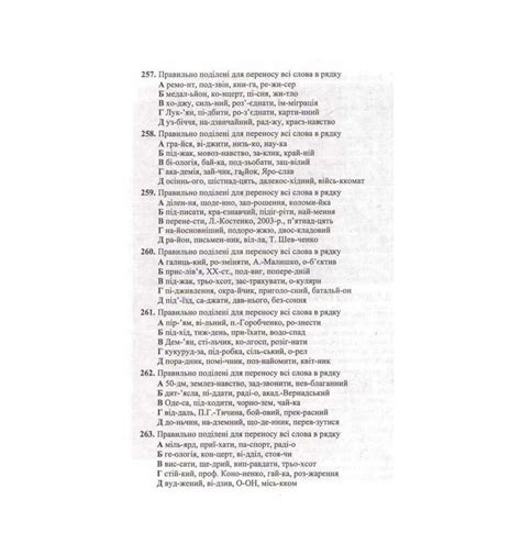 Купить ЗНО Довідник Українська мова та література Олійник Давидова