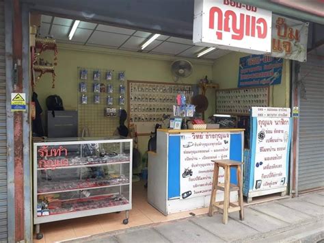 บริการ ซ่อม แก้ไข หัก หาย ลืม ทำเพิ่ม บริการนอกสถานที่ รับปลดล๊อค