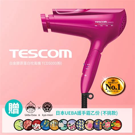 東京color 【tescom 白金膠原蛋白吹風機 Tcd5000】粉 白 Facebook