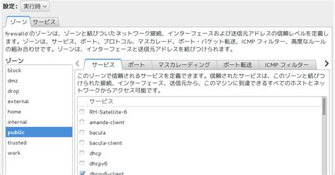 Centos 7 へリモートデスクトップ接続する Xrdp