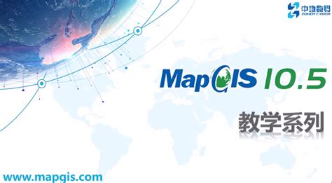 Mapgis中地数码 国产gis 地理信息系统软件 Mapgis中地数码 国产gis 地理信息系统软件