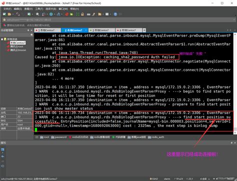 Docker安装canal，出现cachingsha2password Auth Failed问题的解决，成功解决canal和mysql的