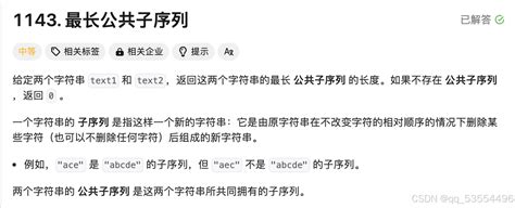 代码随想录day45andday47 Csdn博客 代码随想录day45andday47 Csdn博客