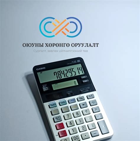 Нягтлан бодох бүртгэл зөвлөгөө сургалт