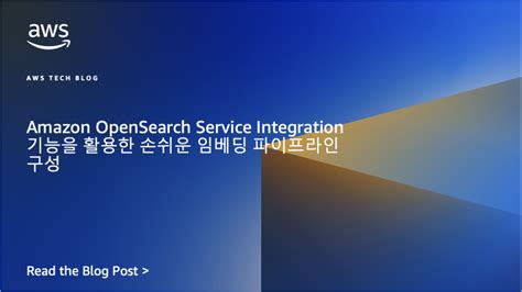 aws 기술 블로그
