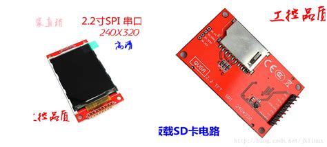 65 linux spi设备驱动之spi lcd屏驱动 standard spi 和lcd spi csdn博客