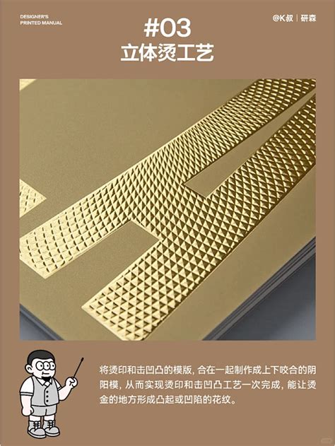 设计师必懂的8个印刷工艺 花瓣网