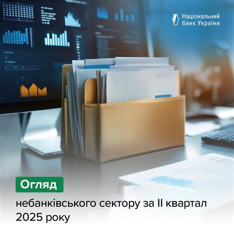 Національний банк України Національний банк України