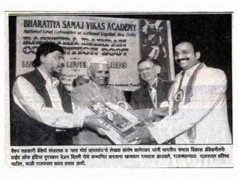 Drsantosh Kamerkar Introduction 1 Ppsx