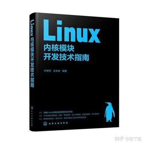 一文搞懂linux系统调用（万字长文） 知乎