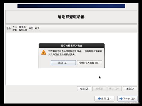 Centos9 安装源 设置基础软件仓库时出错 Centos选择安装源mob64ca140d2323的技术博客51cto博客