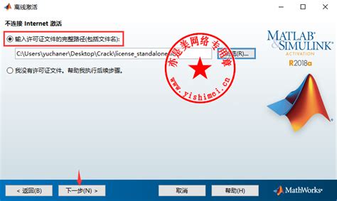 勾选输入许可证文件的完整名称然后点击后面的浏览找到Crack文件夹里的license standalone lic文件接着点击下一步