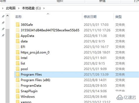 program files可不可以删除 worktile社区