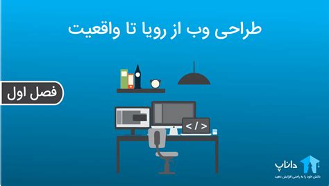 آموزش طراحی رابط کاربری با پایتون کتابخانه tkinter داناپ