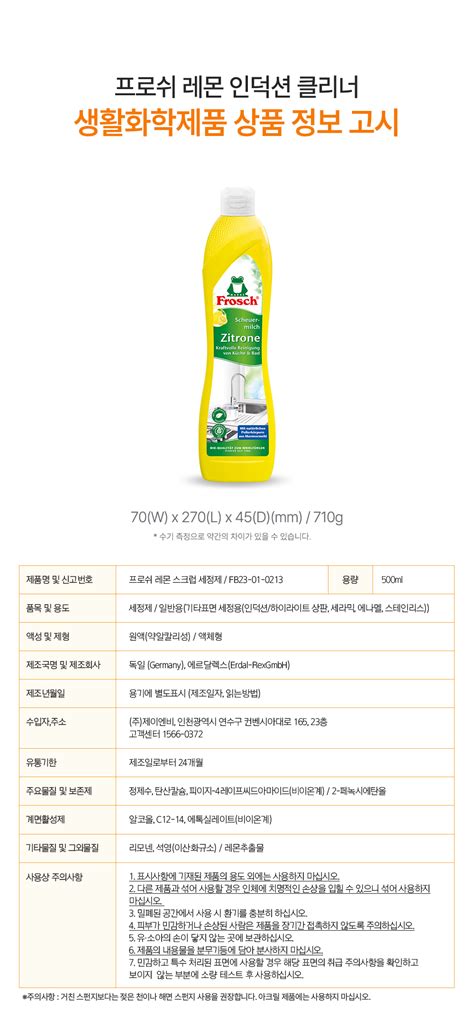 주방·싱크세정제 독일 주방청소 4종냉장고 키친클리너자몽 기름때 클리너오렌지 멀티클리너레몬 인덕션 오늘의집 쇼핑