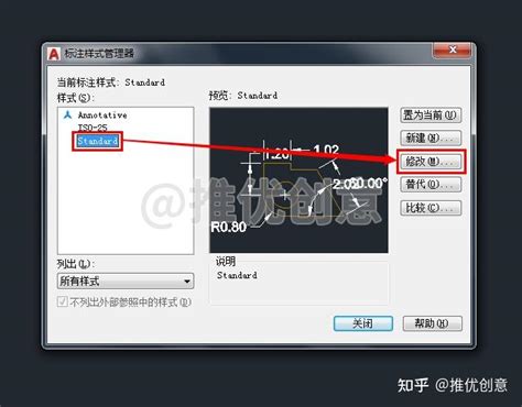 实物是m为单位，cad默认单位mm ，我直接画的实物m的数，怎么让标注变成正确的数值？