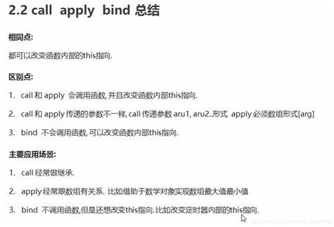 改变this指向 Call（），apply（） Csdn博客