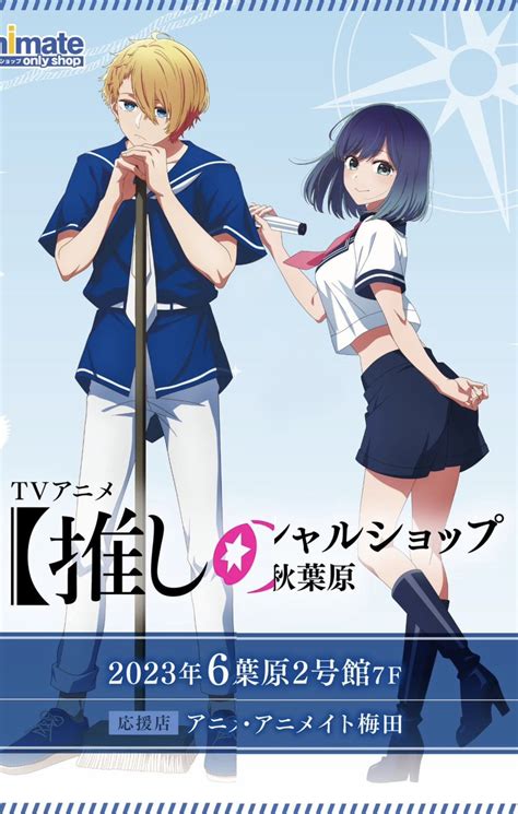 Oficial Art Akane Kurokawaaqua Hoshino Anime Mang Oshi No Ko My Star