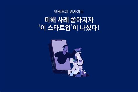 인사이트 넥스트유니콘
