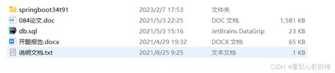 Springboot098基于web的网上摄影工作室的开发与实现 Csdn博客