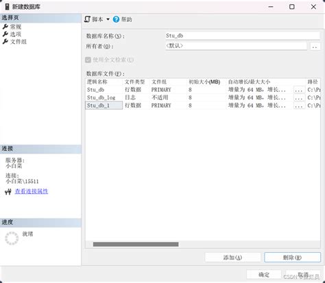 实验一 学生信息管理系统数据库结构搭建和表的创建 实验一 学生信息管理系统数据库结构搭建和表的创建 csdn博客 csdn博客