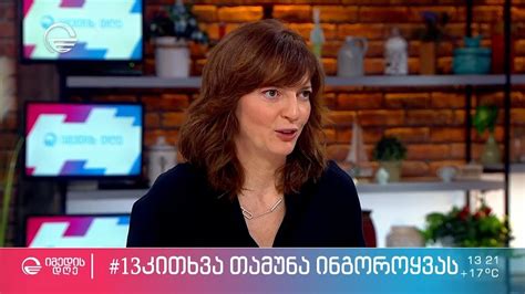 როგორი დედაა და რას შეცვლიდა ცხოვრებაში თამუნა ინგოროყვა დიზაინერი