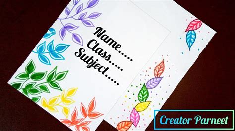 Leaf Border Designs🍂 Border Design For Project Project Work Designs Assignment Front Page Design