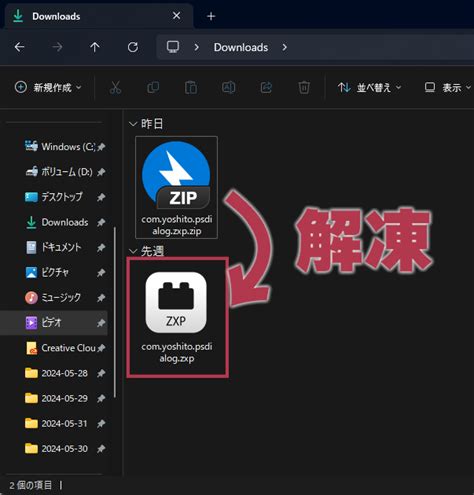 Adobeユーザーのためのzxpファイルのインストール方法 独習プレミアプロ