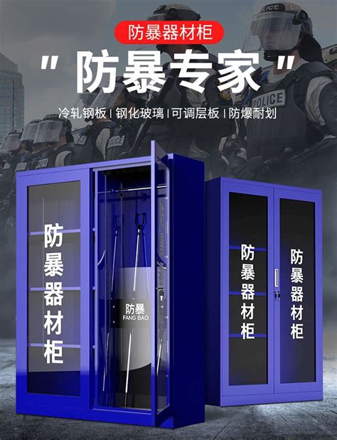 盈煌防暴器材柜装备架幼儿园全套防爆盾牌存放柜多功能安保防柜子 阿里巴巴