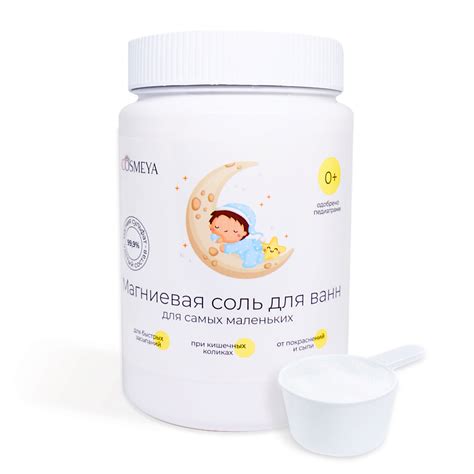 COSMEYA Детская соль для ванны магниевая английская EPSOM, 1000 г ...