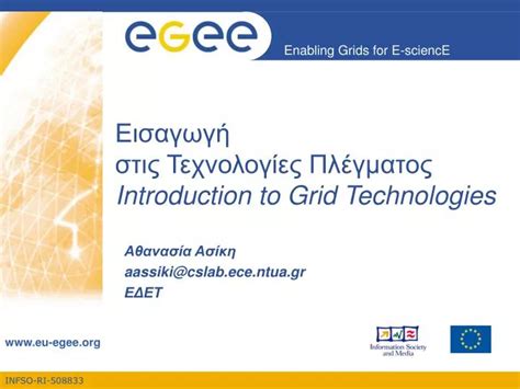 PPT Εισαγωγή στις Τεχνολογίες Πλέγματος Introduction to Grid Technologies PowerPoint