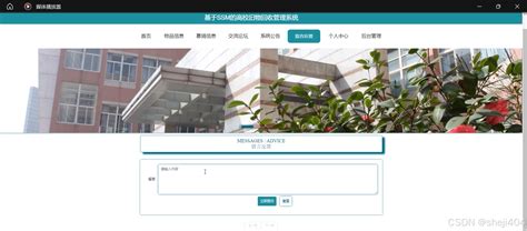 基于ssm vue高校旧物回收管理系统 开题报告 程序 论文 java csdn博客