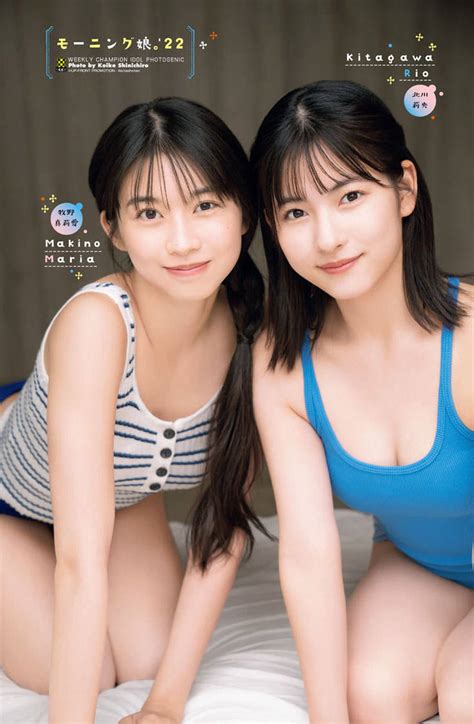 📸 画像：モーニング娘。22 牧野真莉愛＆北川莉央『週刊少年チャンピオン』27号より｜モーニング娘。22 牧野真莉愛＆北川莉央、ビキニ姿で